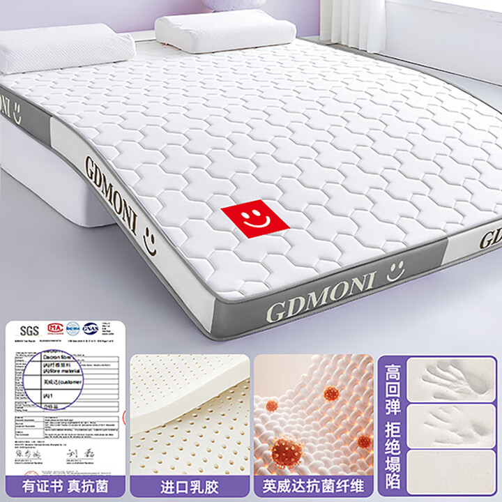 红蜻蜓（RED DRAGONFLY）A类乳胶床垫1.5米x2米床褥子记忆绵床褥垫榻榻米被褥铺底薄床垫 笑脸灰-厚约5cm【高效承托抗菌洁净 ...