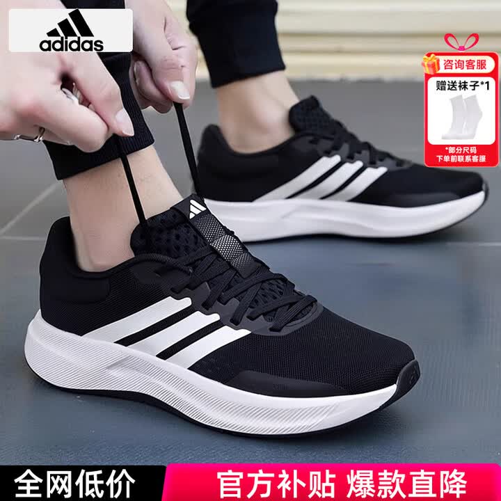 阿迪达斯（adidas）男鞋 2025冬季新款透气经典休闲鞋轻便慢跑运动鞋缓震舒适跑步鞋 【晒图退10】经典黑白撞色/建议拍大半码 40.5 ...