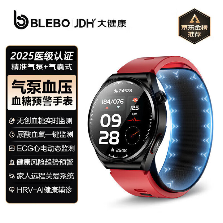 BLEBO【气泵精准血压】医级认证无创监测血糖血压手表气囊趋势预警尿酸血脂不扎针血氧心率实时睡眠健康 玫瑰红【医级精准认证+血糖血压监测+语音 ...
