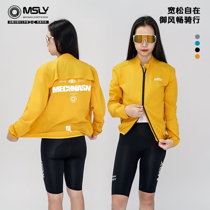 MAISAILY迈赛力新款防水透气骑行夹克长袖风衣秋冬季男女款公路车骑行外套 明黄色 M【图片 价格 品牌 报价】-京东