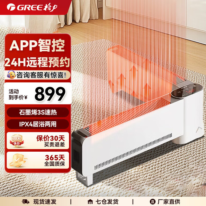 格力踢脚线取暖器家用电暖器可折叠移动地暖电暖气片浴室防水干衣防烫 NDJD-J6022B【1.5m可折叠石墨烯【图片 价格 品牌 报价】-京东