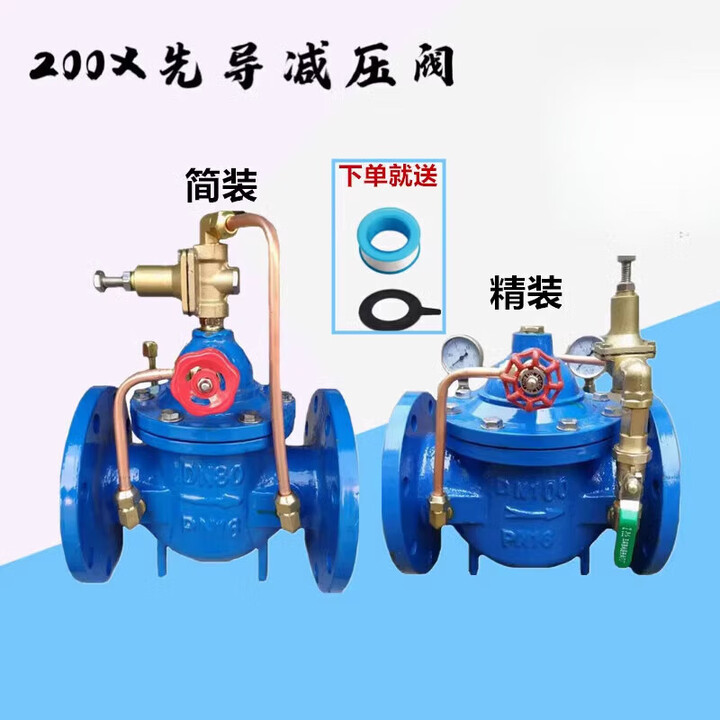 溥畔200X先导式自来水减压阀可调消防水力控制阀DN150DN200DN100DN250 简装DN40【图片 价格 品牌 报价】-京东
