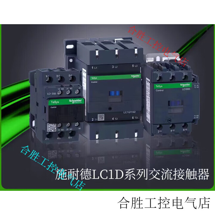 施耐德施耐德LC1D系列交流接触器交流三级接触器 LC1D245[245A] M7C[220]【图片 价格 品牌 报价】-京东