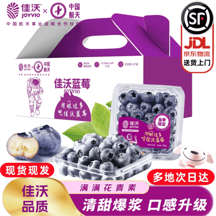 懿鲜汇佳沃（JOYVIO）佳沃蓝莓 新鲜云南/秘鲁蓝莓【JD顺丰-送货上门】 【礼盒装】新鲜蓝莓 10盒*125g（14mm+）【图片 价格 ...