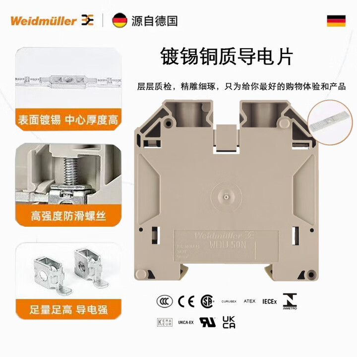 WDU 50N 魏德米勒WDU系列50平方 大电流欧式接线端子 1820840000【图片 价格 品牌 报价】-京东