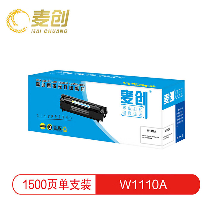 麦创W1110A硒鼓 适用于：惠普136w m136a 108w w1110a 110a【图片 价格 品牌 报价】-京东