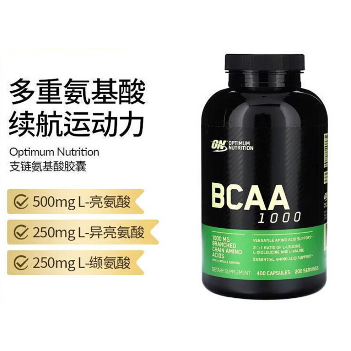 ON OPTIMUM NUTRITIONON奥普帝蒙BCAA支链氨基酸胶囊健身增肌运动补剂多面氨基酸支援 60粒(每粒胶囊500毫克)【图片 ...