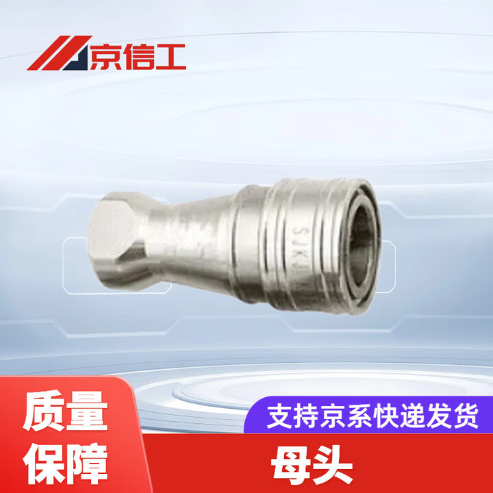 【京信工单母头KZF-R03SF_【ZG3_8】R3分】京信工KZF液压快速接头304不锈钢开闭式耐高温高压快插自封油管快速接头【行情 报价 ...
