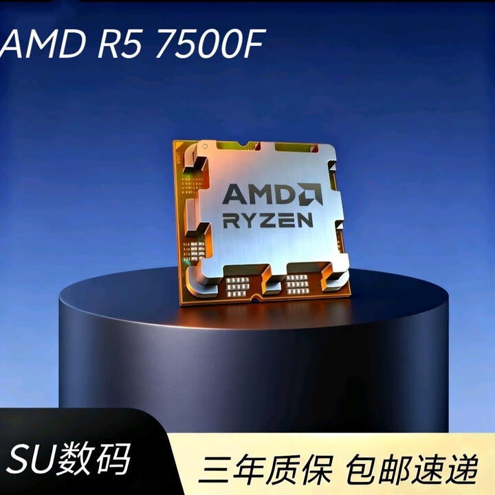 AMDamdcpu锐龙r5 7500f 7700 7600x 7800x3d 7代锐龙CPU散片/盒装 AMD R5 7500F散片 质保三年 ...