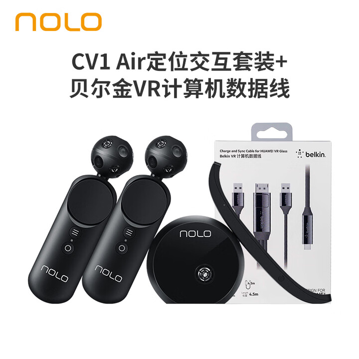 NOLO原装适用于华为VR Glass CV1 Air VR定位交互套装 CV1 Air+贝尔金VR计算机数【图片 价格 品牌 报价】-京东