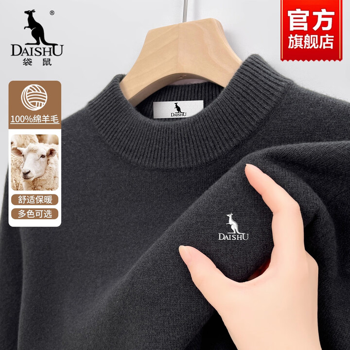 【袋鼠（DAISHU）DS-TL-JMR2630】袋鼠（DAISHU）100%羊毛针织打底衫秋冬季2025新款半高领爸爸装男士加厚毛衣【行情 ...