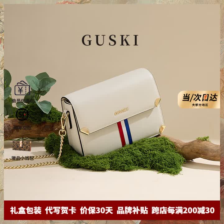 GUSKI包包女包2025新款时尚法国奢侈品牌女士斜挎单肩包送女友生日礼物 白色【礼盒装】【图片 价格 品牌 报价】-京东
