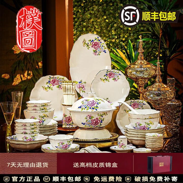 朴图（PUTU）碗碟餐具套装碗盘景德镇陶瓷家用高颜值盘子碗乔迁之喜礼物 【锦盒】荷口牡丹 82头【图片 价格 品牌 报价】-京东