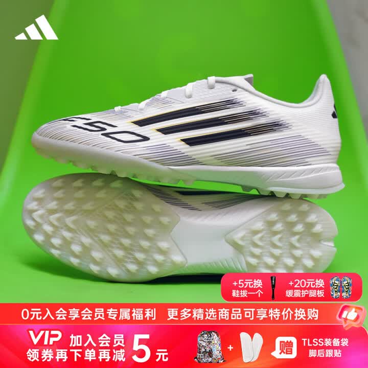 阿迪达斯（adidas）天朗足球阿迪达斯F50 LEAGUE TF中端碎钉人草足球鞋JH7726 白黑金#JH7726 40.5 (255mm ...