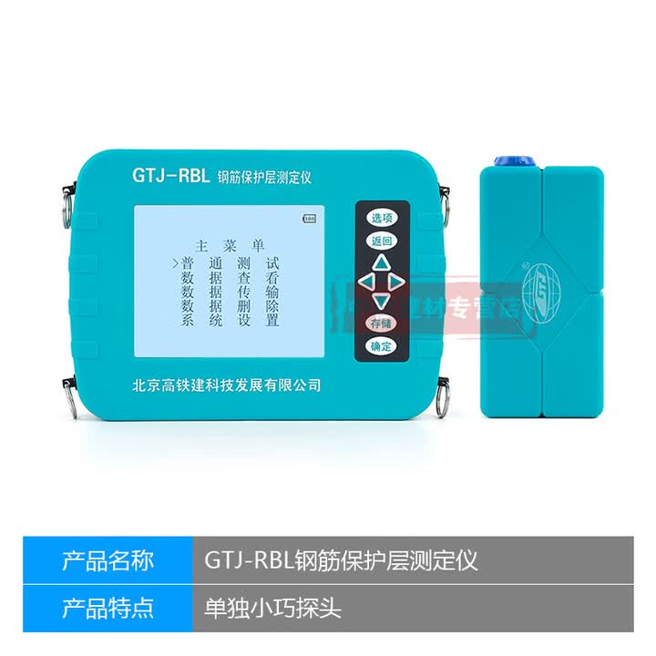 中交建仪GTJ-RBL+钢筋扫描仪钢筋位置探测仪墙体保护层厚度检测仪 GTJ-RBL钢筋仪【图片 价格 品牌 报价】-京东