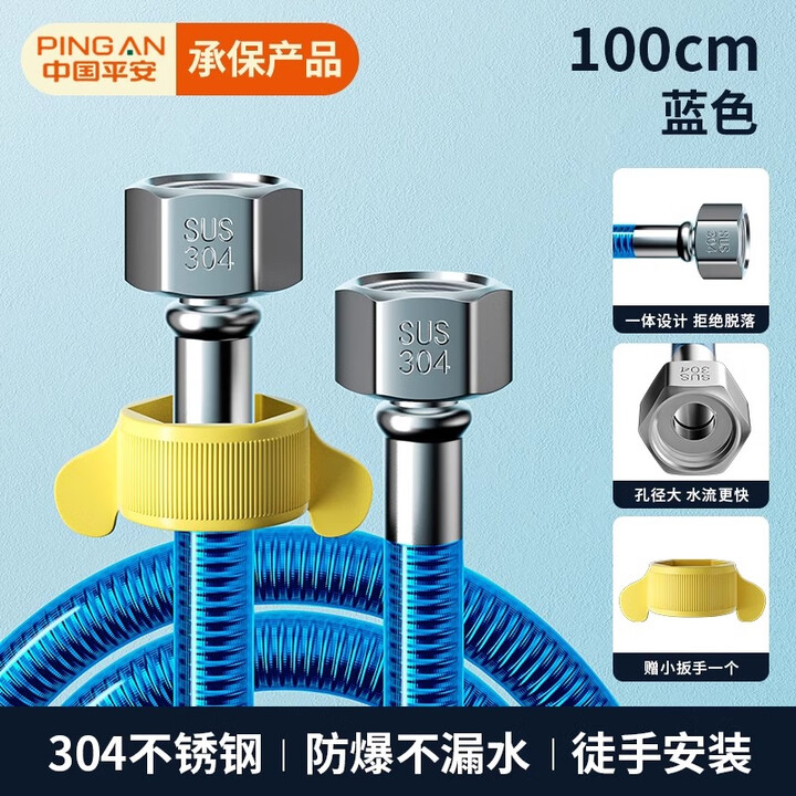 山头林村304不锈钢波纹管4分燃气冷热进水软管水管金属防爆隔热 1M蓝色【单根】一体包塑波纹管丨4分通用【图片 价格 品牌 报价】-京东