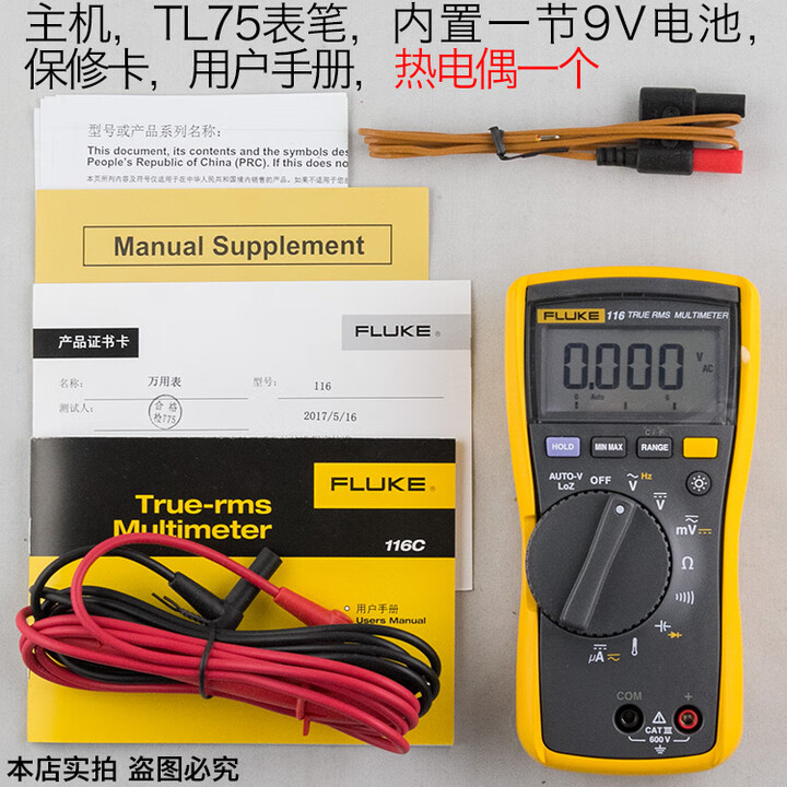 福禄克（FLUKE）F115C快速116C 117C 175C 177C真有效值179C万用表110 FLUKE 116C【含13专票】 可 ...