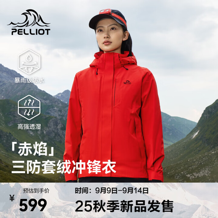 伯希和（Pelliot）【赤焰】冲锋衣男女三合一外套秋冬户外防水防风防污登山服夹克 【女款】岩浆红 两件套/四季款 3XL【图片 价格 品牌 报价】-京东