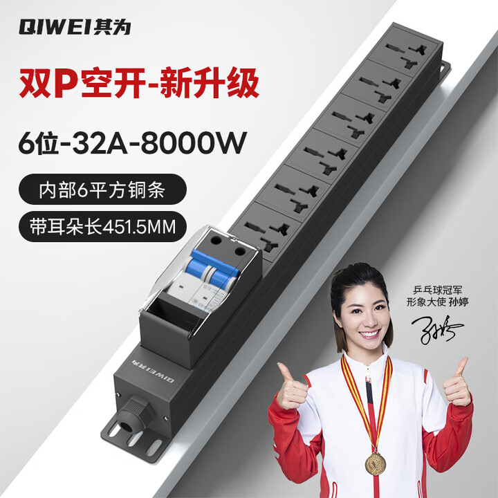其为大功率pdu机柜排插双P空开32A8000W插排工业工程专用插座定制出口版 6插位+32A2P空开+指示灯+（自接线）8000【图片 价格 ...