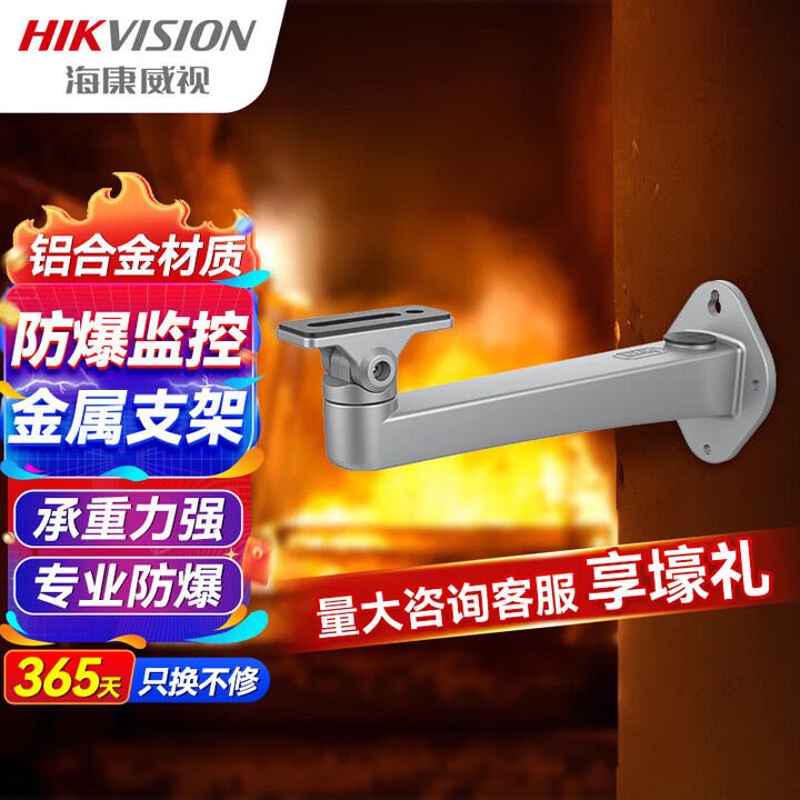 【海康威视DS-1293ZJ-P-K】海康威视HIKVISION支架 监控摄像机专用（搭配2XE3047FWD-L/IZ或2XE3027FWD ...