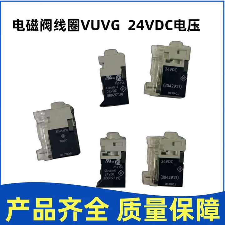 FESTO费斯托电磁阀线圈 VUVG-L10-L14-L18 735441 8069719 2553 8042913【图片 价格 品牌 报价】-京东