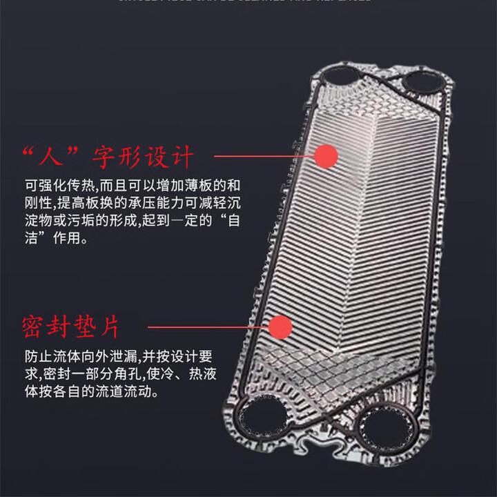 【铬克GK-DS4180】铬克 GEKE GK-DS4180 板换片BR50A板式换热器板片（高148cm/宽51cm)【行情 报价 价格 ...