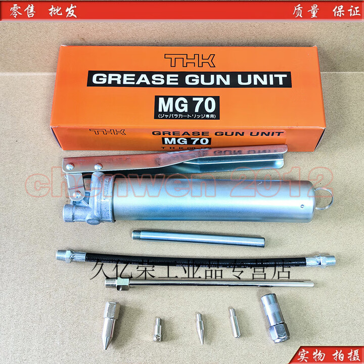 THK MG 70油枪 手动黄油枪70/80G注油器加注枪 THK MG70整套3杆5嘴【图片 价格 品牌 报价】-京东