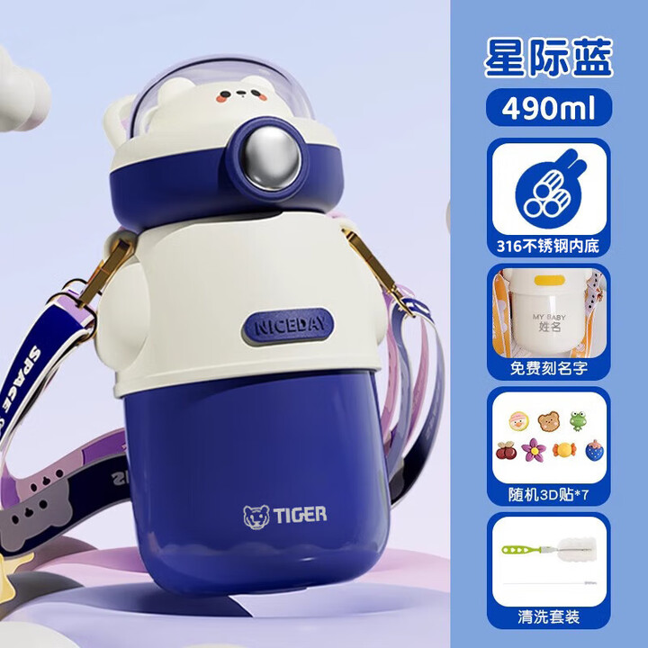 虎牌（TIGER）儿童保温杯男孩2026新款吸管水杯学生上学专用水壶幼儿园宝宝杯子 医用316深蓝490ml【图片 价格 品牌 报价】-京东