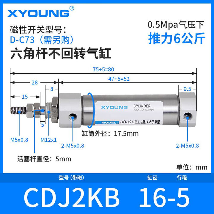 杆不回转不锈钢迷你气缸CDJ2KB1675六角活塞杆微型缸CDJ2KB1650 CDJ2KB16-5轴不旋转【图片 价格 品牌 报价】-京东