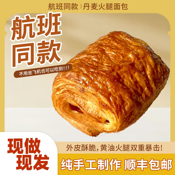 合有道【航班同款】航班汉堡丹麦火腿面包营养早餐饱腹代餐短保 咸甜混发五个【图片 价格 品牌 报价】-京东