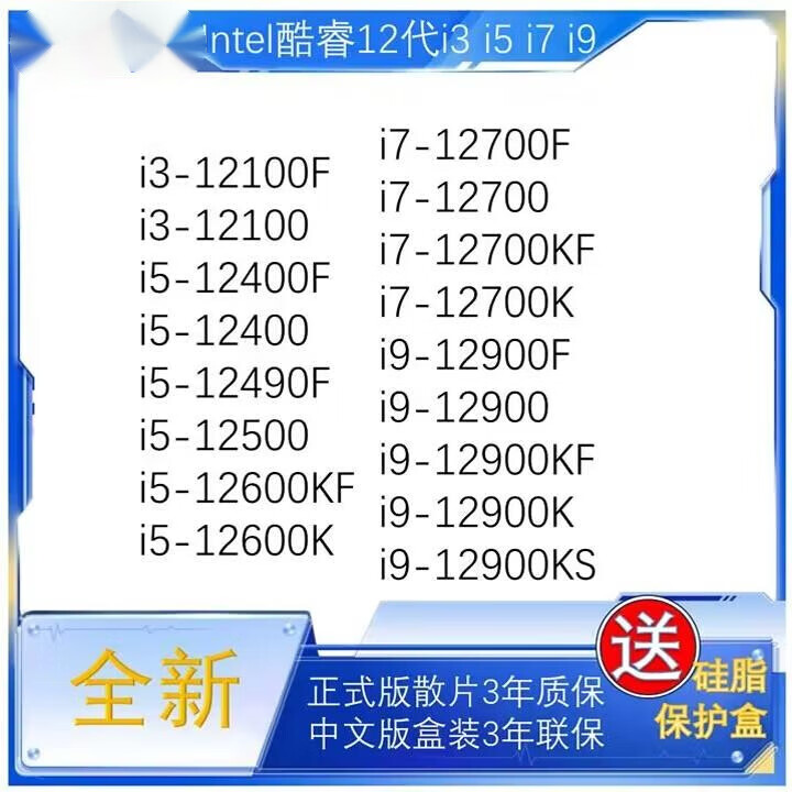 英特尔（Intel）i5 12600K 12600KF 12500 12400 12490F i3 12100 12100F 保3年 i3 ...