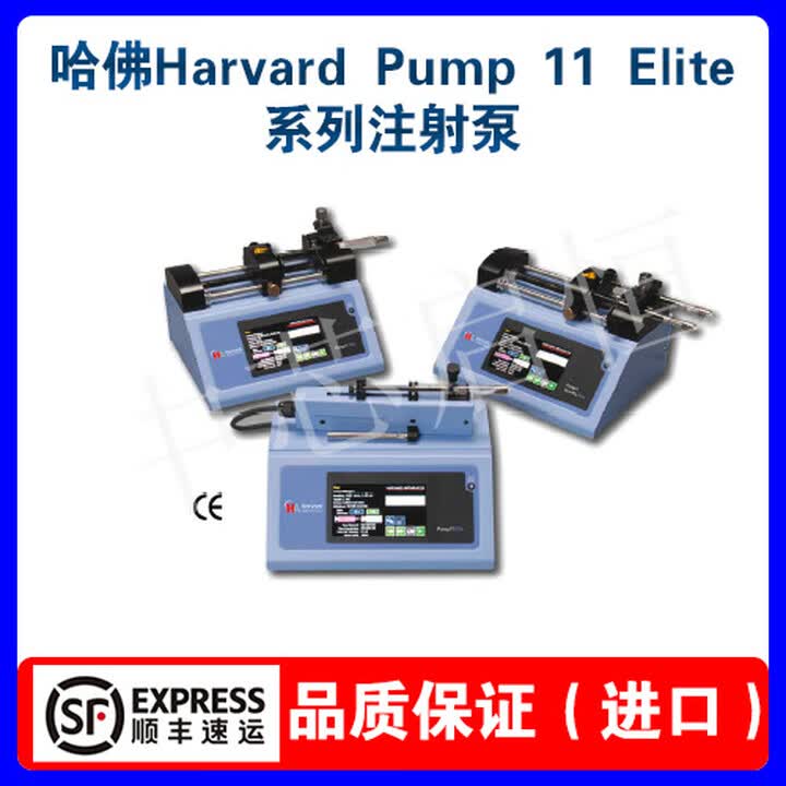 Harvard Pump 11 Elite 注射泵 PC 5 70-4500、PC 5 70-4501 型号齐全(部分型号现货) 联系客服询价 ...