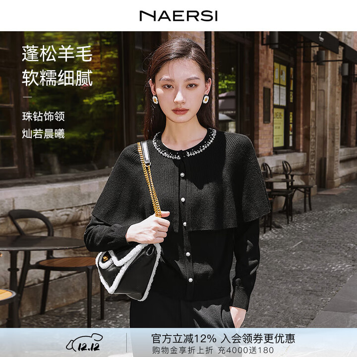 NAERSI【璀璨星辰】娜尔思羊毛毛针织衫优雅气质香颂2025年冬季新款上衣 黑色 L【图片 价格 品牌 报价】-京东