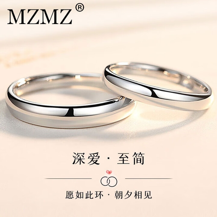 MZMZ铂金情侣戒指PT950白金结婚求婚对戒素圈情人节礼物送女友老婆 尊贵铂金款-单戒（闭口） 【免费刻字 精美礼盒】【图片 价格 品牌 ...