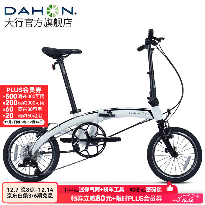 大行（DAHON）公路折叠自行车16英寸9速铝合金运动男女便携单车PAA693 AIR云白【图片 价格 品牌 报价】-京东