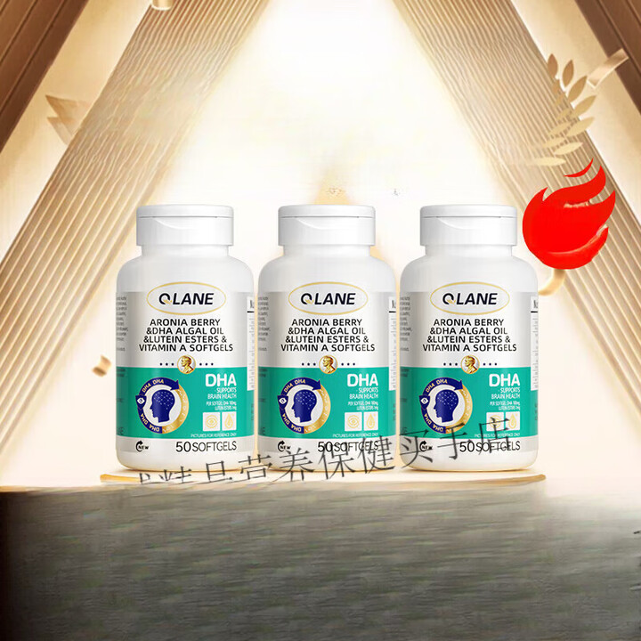 Qlane脑力素dha学生补脑增强记忆力儿童青少年3-18磷脂酰丝氨酸神经酸 3瓶装【图片 价格 品牌 报价】-京东