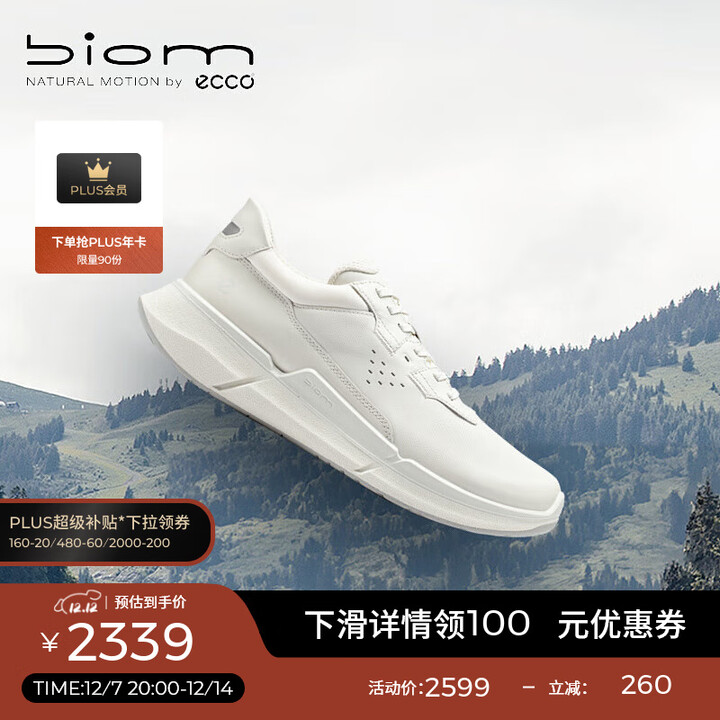 爱步（ECCO）BIOM 2.2运动鞋 轻量回弹跑步鞋休闲户外鞋男士男鞋 健步830764 白色83076401007 39【图片 价格 品牌 ...