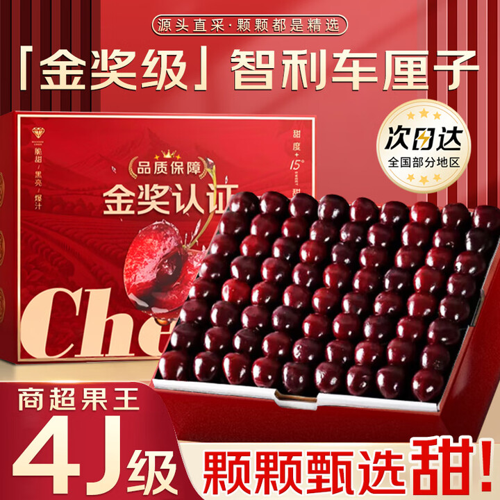 梦宛怡车厘子樱桃智利车厘子进口水果【多地次日达】新鲜水果礼盒送礼装 5斤(净重) 精选装【精美礼箱装】 超大果JJ级车厘子丨28-30mm ...