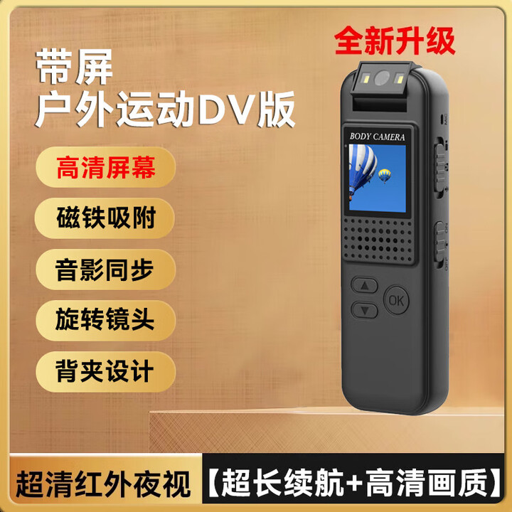映棠记录仪wifi笔带录像DV录像能一体机摄像头运动相 F9户外运动DV版录音录像高 128GB60mm4MP【图片 价格 品牌 报价】-京东