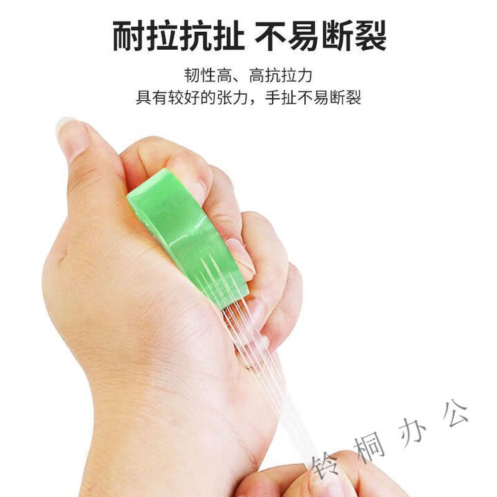 铃桐透明小胶带花束包装纸胶带粘度强文具办公鲜花包装文具胶整箱批发 【耐拉bopp薄膜+8倍93m黏合胶水】 【厂家让利】耐撕超粘 1.5厘米 ...