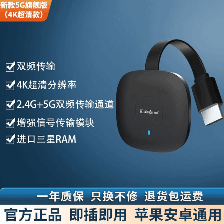 优普胜无线投屏器高清手机同屏器连接电视机家用同步投影仪显示器通用 旗舰版2.4G+5G双频【图片 价格 品牌 报价】-京东