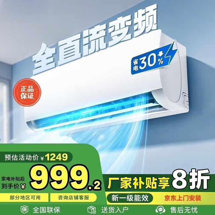 小米空调 1.5匹 巨省电pro 新一级能效节能省电 变频冷暖壁挂空调挂机 大1匹单冷 新品(省电）一级能效 不带安装【图片 价格 品牌 报价】-京东