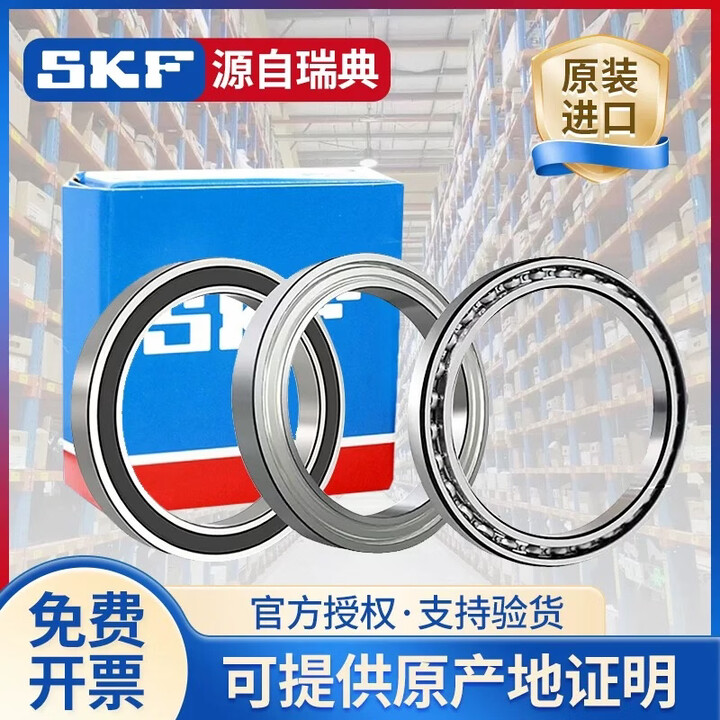SKF进口高速轴承61800 61801 61802 61803 61804 61805-2Z 2RS1C3 61800-2Z铁盖密封【图片 ...