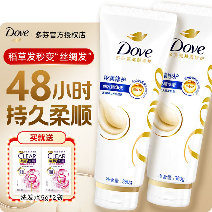 多芬（Dove）护发素润发乳精华密集柔顺烫染修护改善干枯毛躁损伤正品旗舰店 密集修护润发精华素【共770g】380g*2支+赠10g【图片 ...