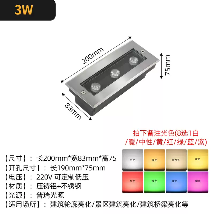长条地埋灯户外防水长方形地灯亮化户外防水LED洗墙灯嵌入式地灯 200MM-3W-白/暖/中性/黄/红【图片 价格 品牌 报价】-京东