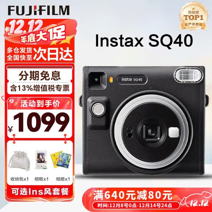富士（FUJIFILM）instax SQUARE SQ1/40拍立得一次成像相机方形即拍即得相纸 圣诞礼物 年会奖品 SQ40 黑色 【入门 ...