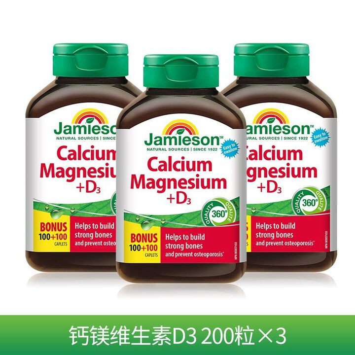 Jamieson进口钙镁维d3钙镁200粒中老年成人孕妇钙片骨骼母亲节送礼 [中老年]3瓶600粒钙镁维D3【图片 价格 品牌 报价】-京东