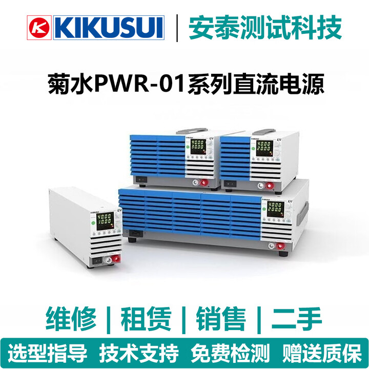 KIKUSUI菊水直流电源PWR401L/PWR801L/PWR1201L/PWR2001L/PWR1600L等维修 PWR401H直流电源 ...