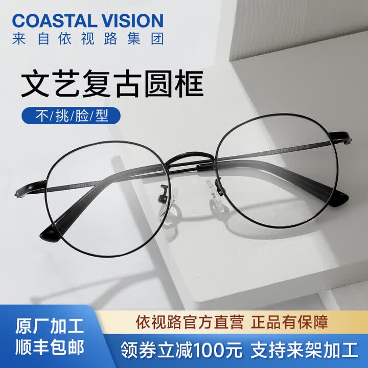 依视路（ESSILOR） 钻晶系列防蓝光耐磨高清镜片近视光学定制眼镜男女商务时尚镜框 金属-全框-3216BK-黑色 镜框+ 膜岩1.60 ...