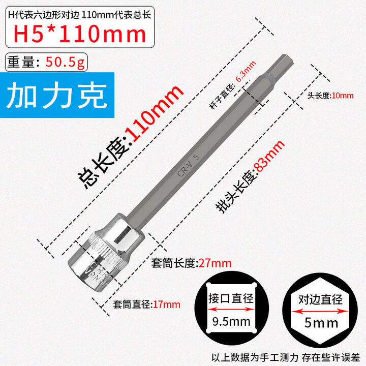 加力克38中飞内六角批头扳手加长110mm电动内12角旋具批头压批梅花 银色内六角H5长度110mm【图片 价格 品牌 报价】-京东
